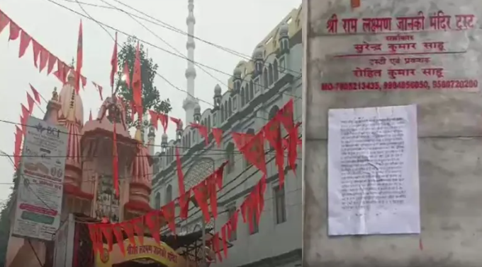 Temple gets bomb threat, posters with the threat pasted on walls and ...